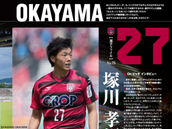 ファジ☆カジOKAYAMA 12月号 - Webタウン情報おかやま