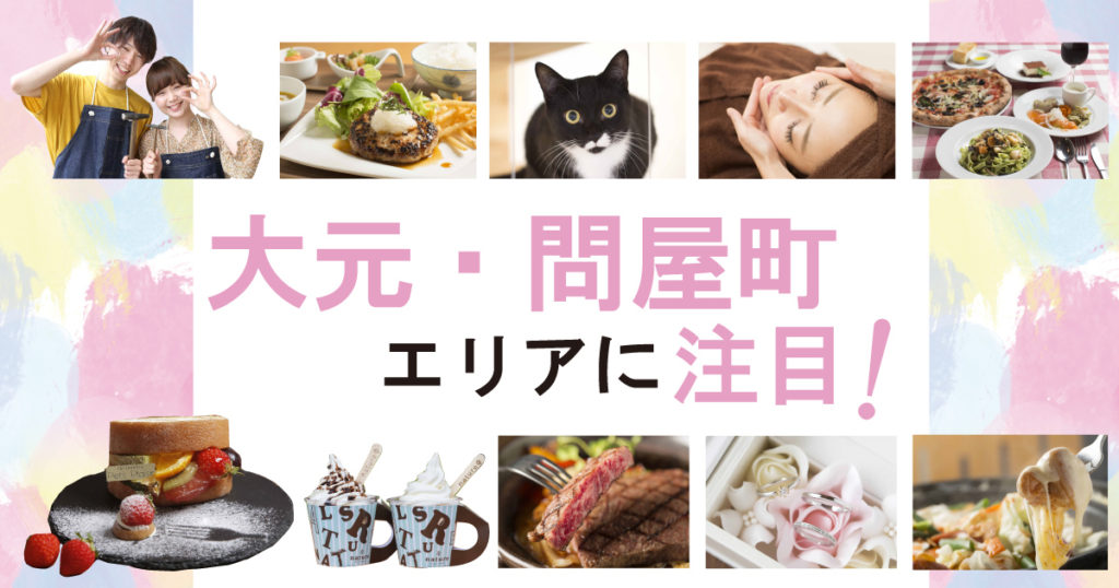 【natural sweets nature】エリアに注目！大元・問屋町 - Webタウン情報おかやま