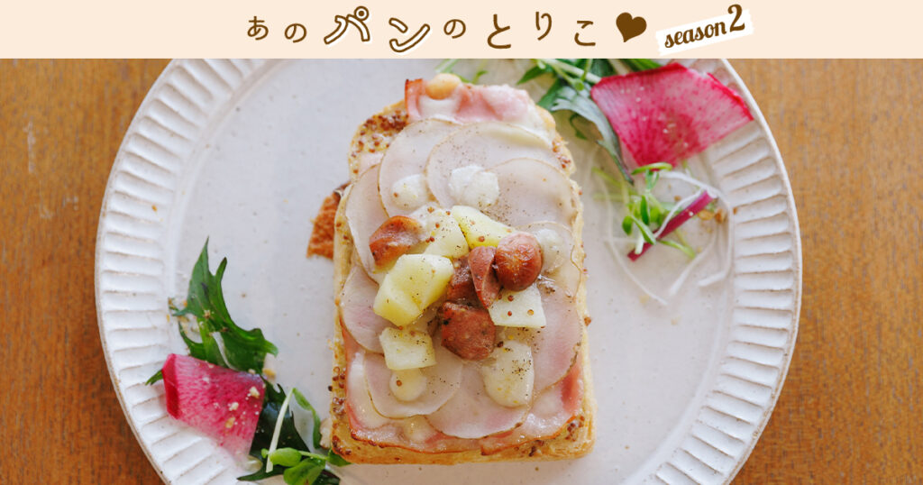 《岡山市／Hotsu Hotsu》「ほつほつ」食べれば、ほっこり幸せ。至高の領域に達したアーティスティックなオープンサンド。【PR ...